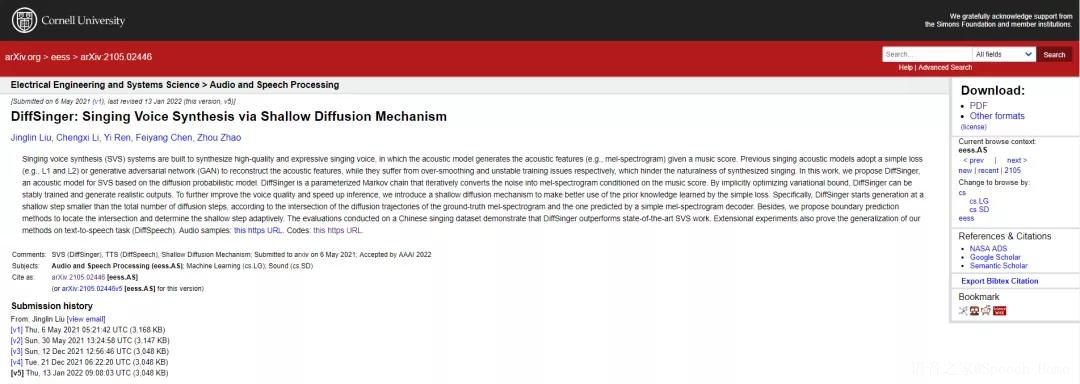 语音之家 Speech Home-助力AI语音开发者的社区