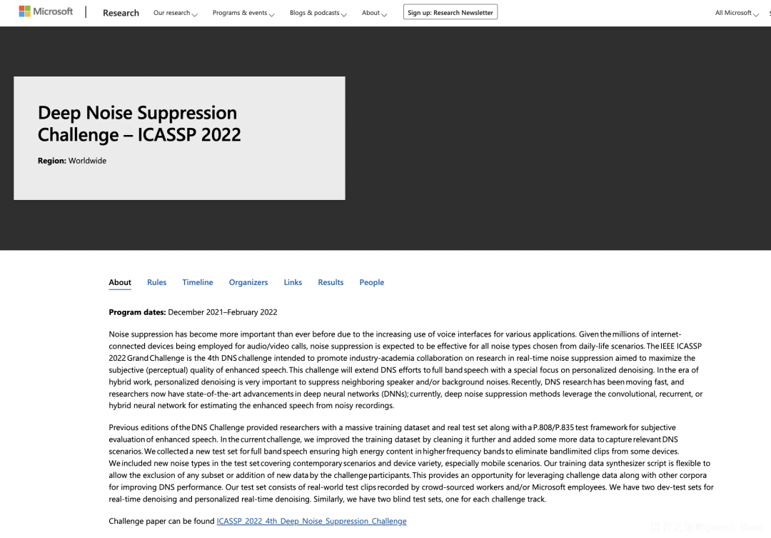 语音之家 Speech Home-助力AI语音开发者的社区